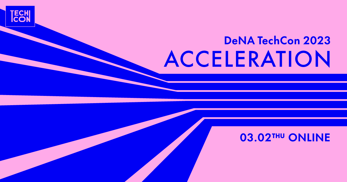DeNA TechCon 2023 -ACCELERATION-