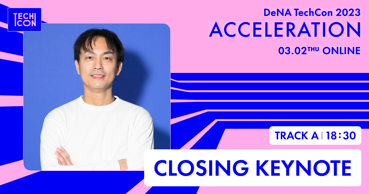 CLOSING KEYNOTE | DeNA TechCon2023